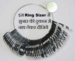Ring Size Guide - Kudwal Gems Lab